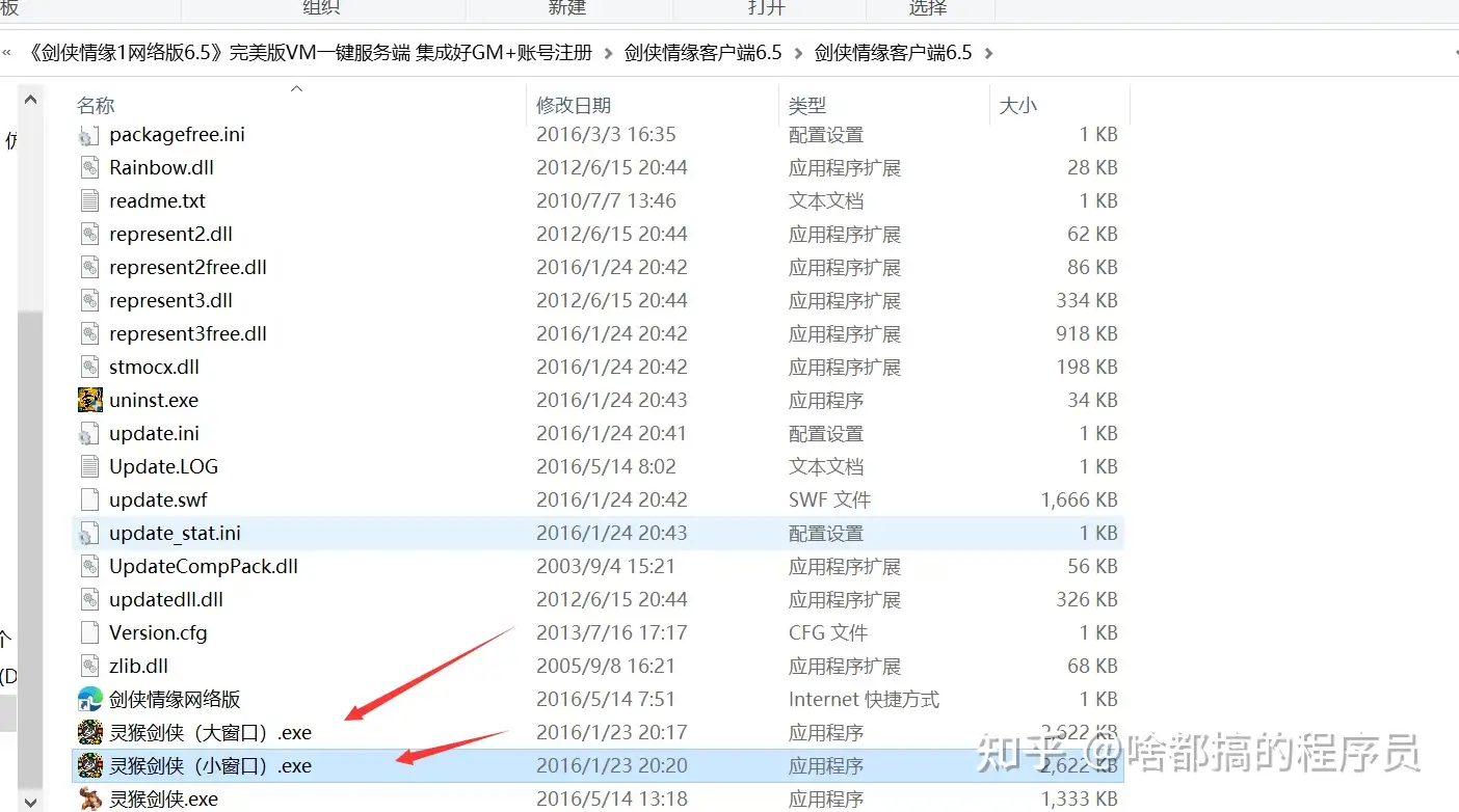 (单机搭建)剑侠情缘1_网络版6.5|附安装视频+GM-CSDN博客