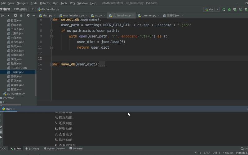 用python编写注册登录程序,python编写用户登录程序_python登录系统账号-CSDN博客
