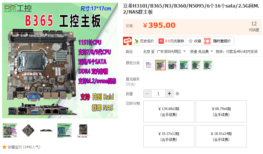 NAS系列 硬件选择_nascpu推荐-CSDN博客