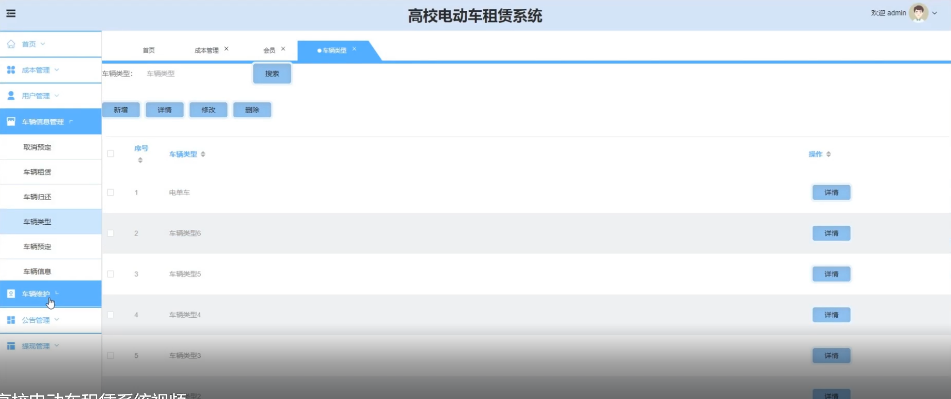 1209基于springboot实现的原生andriod学生信息管理系统【源码文档远程】 Csdn博客