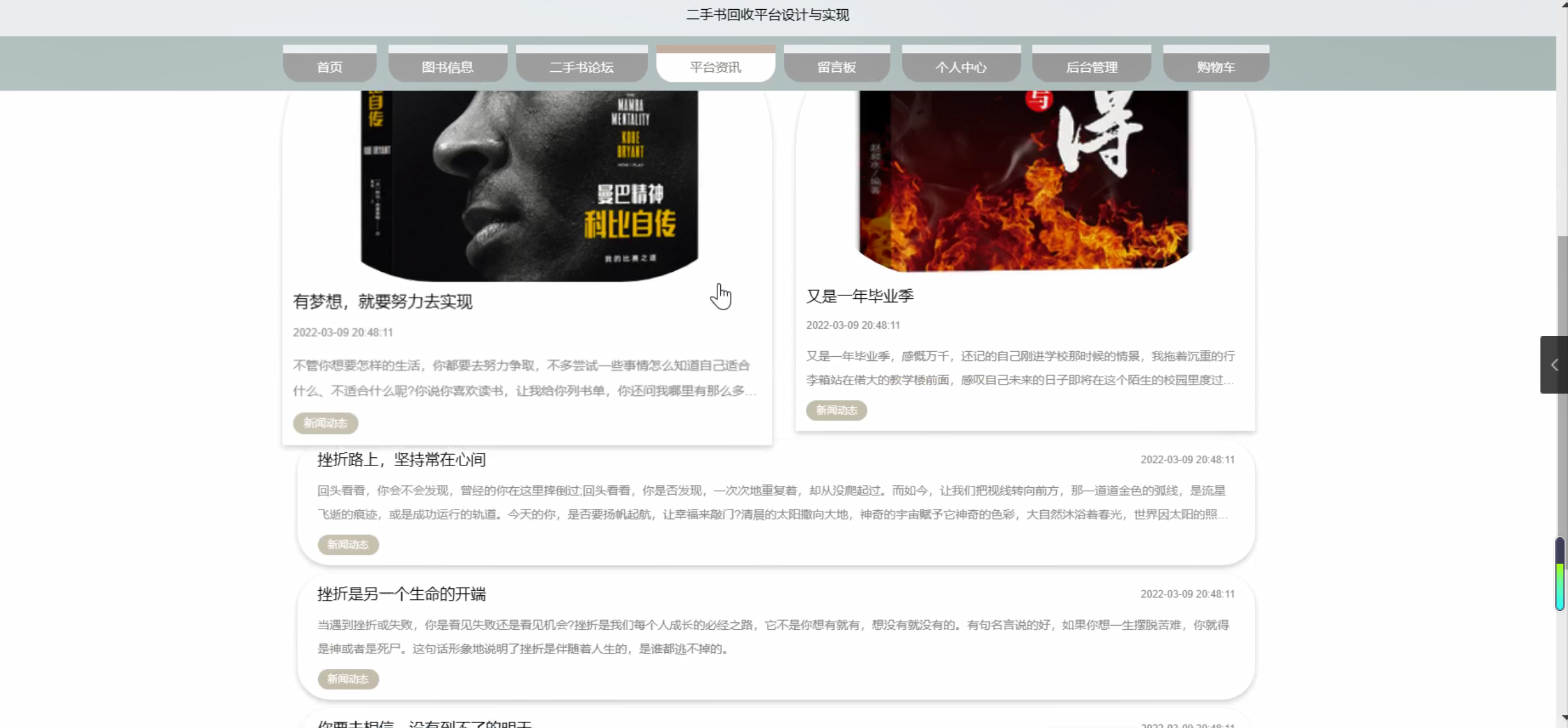 Jspssm计算机毕业设计二手书回收平台设计与实现r4hvg【源码、数据库、lw、部署】 Csdn博客 