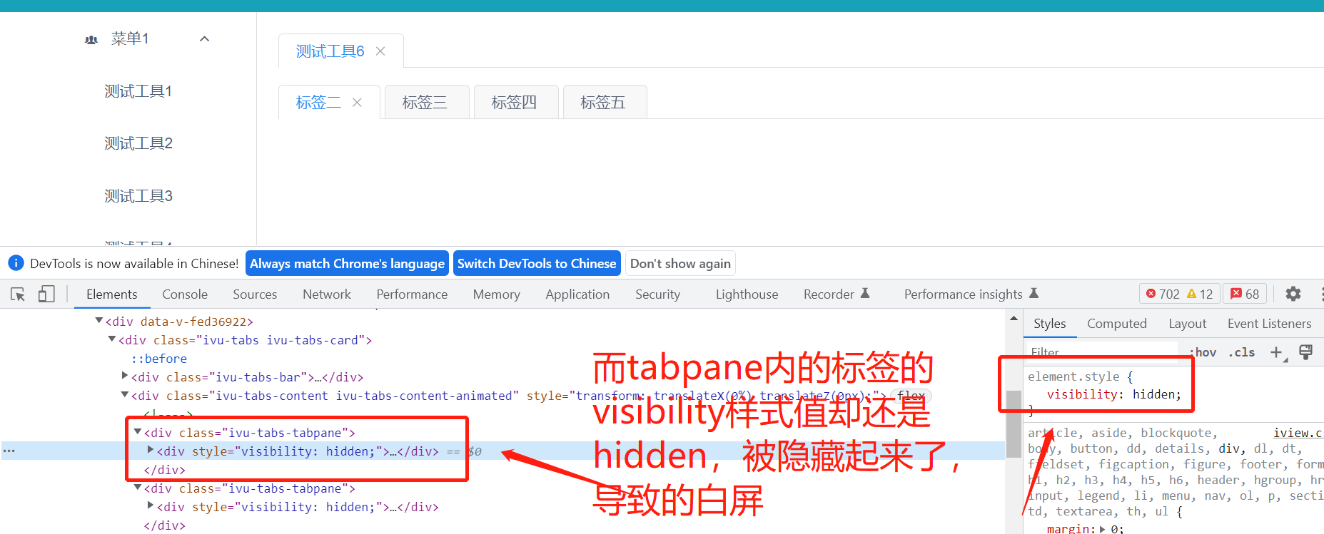 vue2+iview2，使用tabs嵌套iframe，关闭一个tabpane导致下一个tabpane内嵌套的iframe显示不出来（被隐藏了、白屏）。_用el-tabs嵌套双层iframe ...
