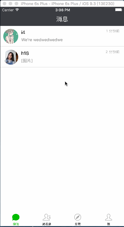 19k Star，号称 Github 第一高仿版微信来了android 仿微信文字聊天可以发图片 Github Csdn博客 