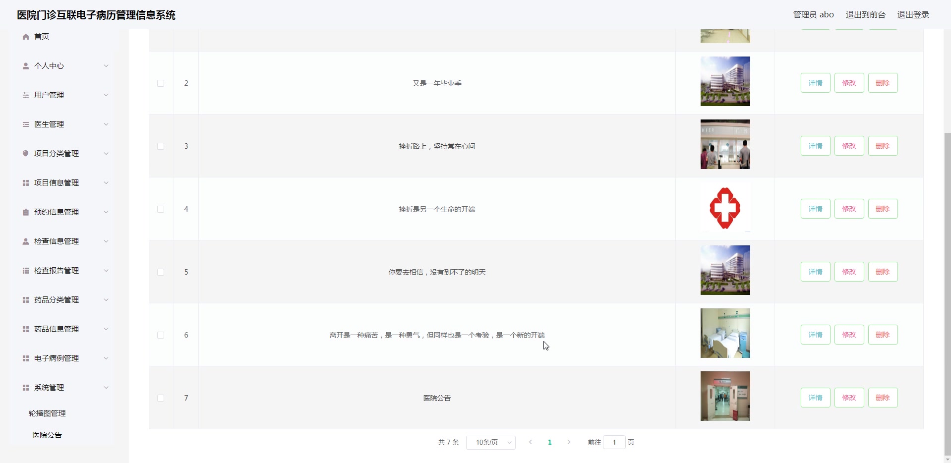 基于javassmhtml5医院门诊互联电子病历管理信息系统源码lw调试文档讲解等医院门诊系统电子病历管理互联病历信息门诊电子信息系统病历管理信息系统医院电子病历