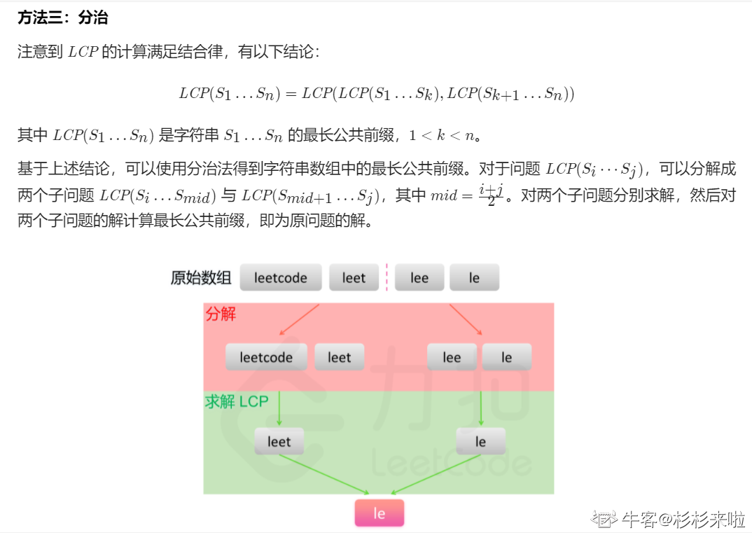 Leetcode初级算法——字符串假设我们有一个字符串里面只包括字母但是可能有大写和小写的。现在希望你写个函 Csdn博客