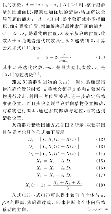 【pid优化】基于灰狼优算法优化分数阶 Pd 滑模控制器附matlab代码matlab 分数阶pid Csdn博客