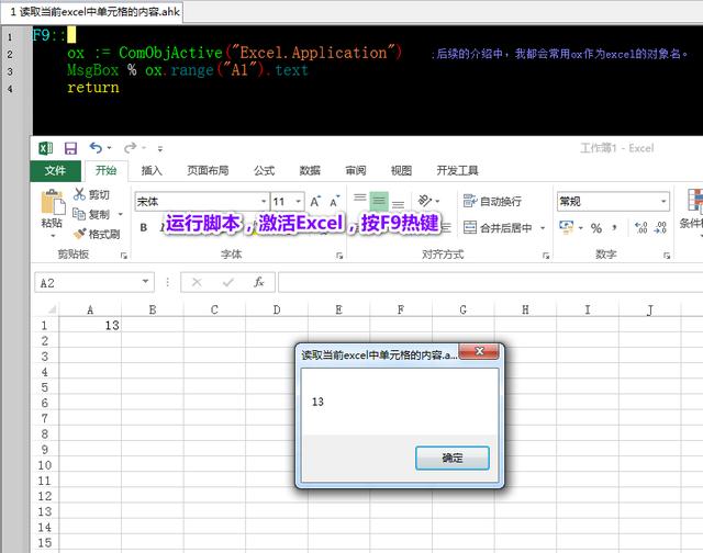 Ahk写入excel单元格vbk系列之excel——ahk通过com连接excel Csdn博客