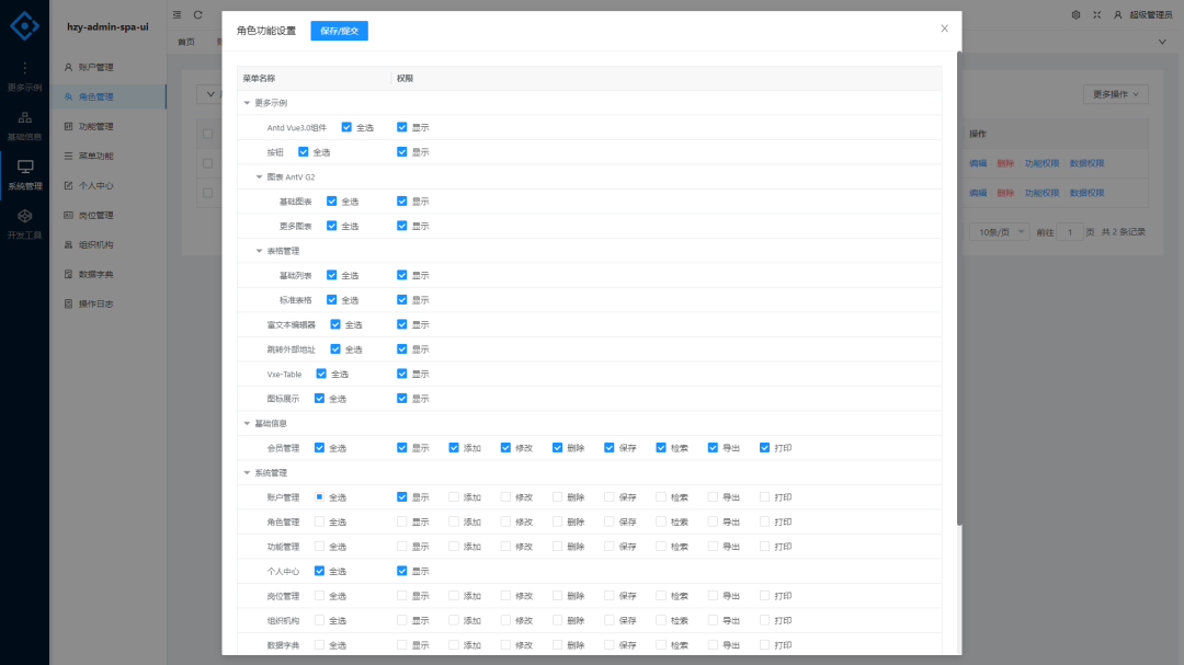 一款基于.NET8开源的通用管理平台，支持模块化、WinForms 和 WPF-CSDN博客