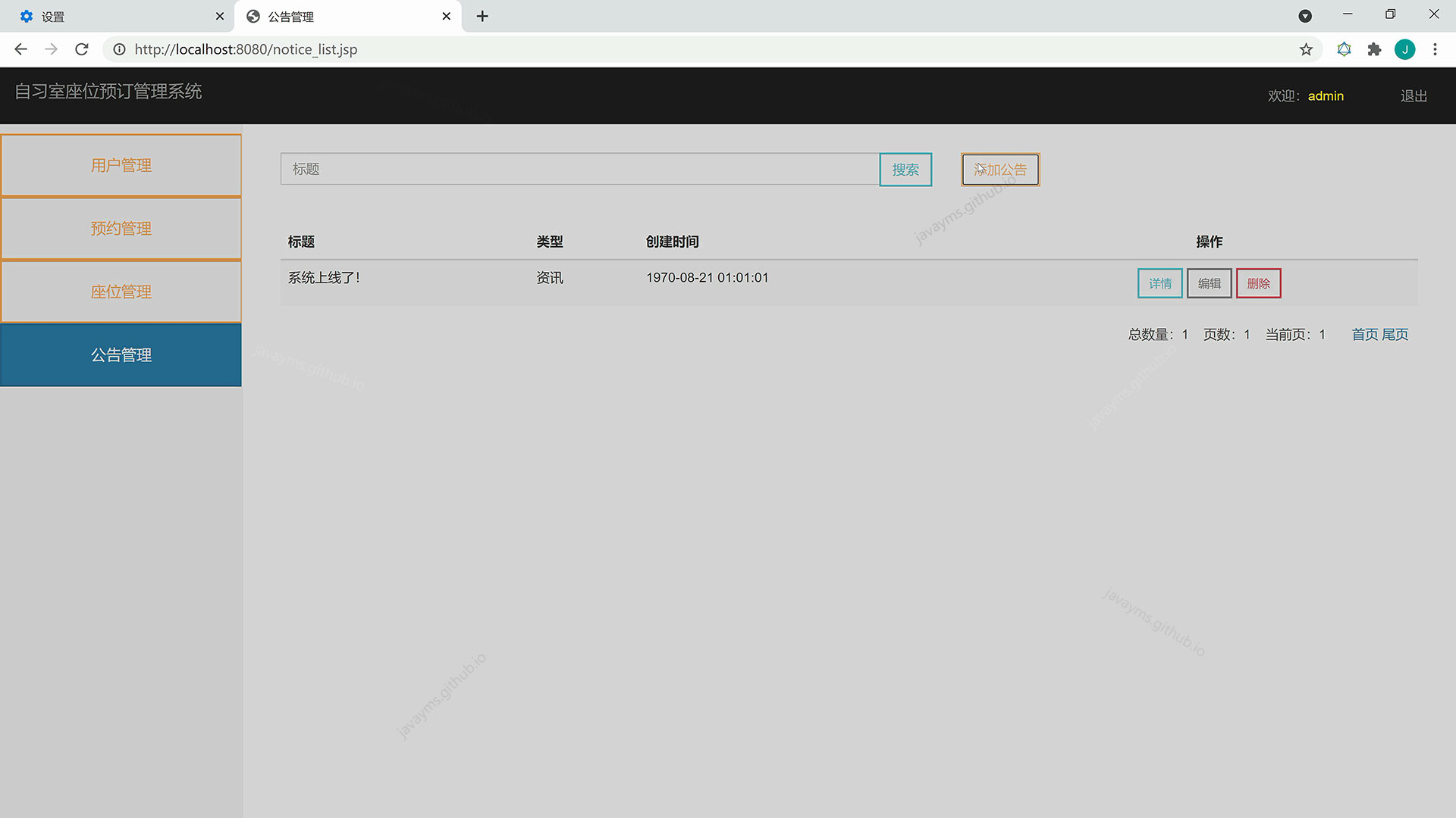 基于javaweb+jsp的自习室座位预订管理系统(JavaWeb JSP MySQL Servlet SSM SpringBoot Bootstrap Ajax)_springboot座位 ...