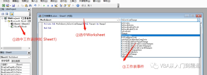 Vue下拉框选中一个值时触发事件带你再探vba事件的世界—工作表事件 Csdn博客