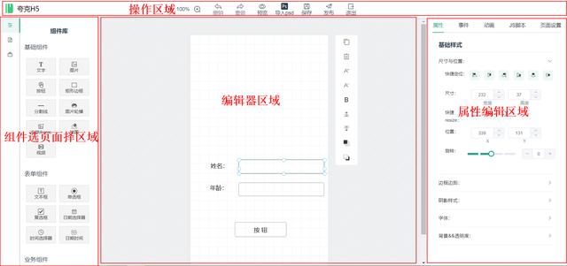 h5 iframe嵌套页面_基于两款开源 h5 媒体编辑器定制一套海报系统-CSDN博客