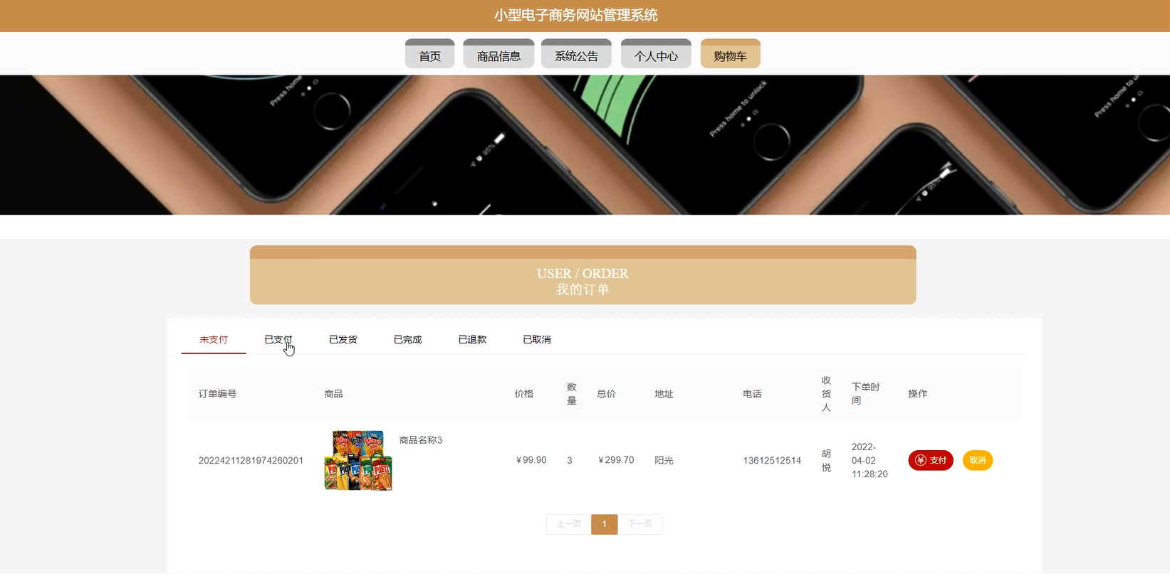 精品毕设 基于python实现的电子商务网站管理系统购物商城电商网站python电商系统 Csdn博客 7905
