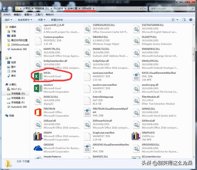 Bin 文件用excel文件打开excel文件没有打开方式解决方法(终极方法)! Csdn博客