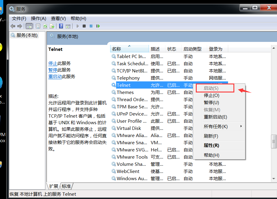 Windows7 搭建telnet服务器_创建win7 telnet用户-CSDN博客