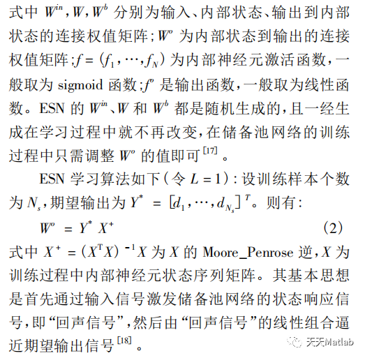 【回声状态网络esn预测】基于粒子群优化回声状态网络esn实现数据预测附matlab代码 Esn回声状态网络 Csdn博客