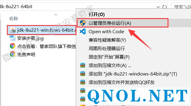 java8u221_jdk-8u221安装教程-CSDN博客