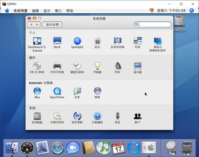 下qemu模拟arm9_QEMU安装Mac OS X 10.4.6PowerPC步骤_weixin_39673037的博客-CSDN博客