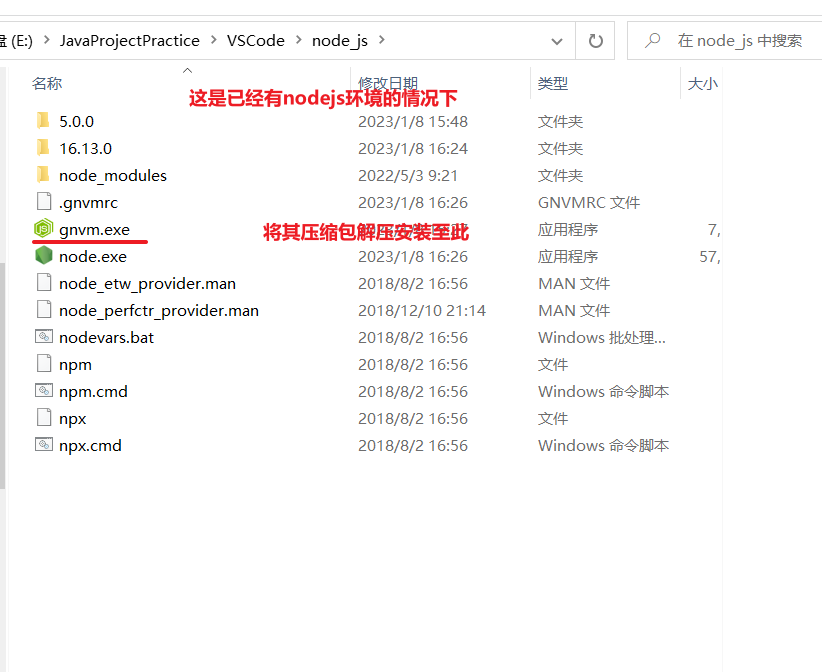 gnvm下载安装及使用教程_nvgm-CSDN博客