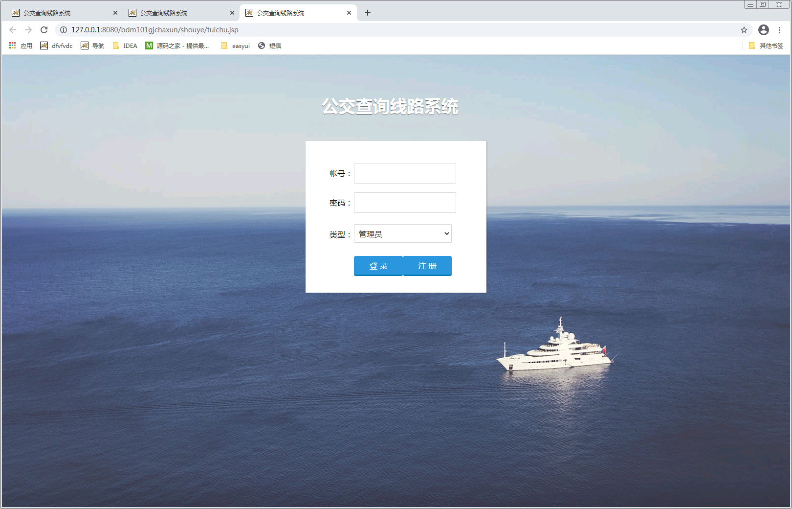 公交查询线路系统的设计与实现 Csdn博客 