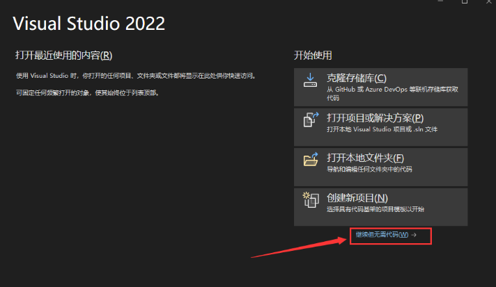 Visual Studio2022安装教程-CSDN博客