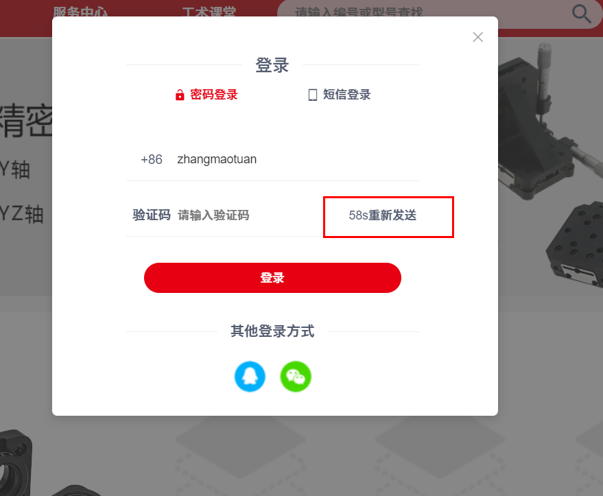 Vue制作发送验证码倒计时代码 验证码倒计时vue 发送验证码倒计时 Csdn博客 1223