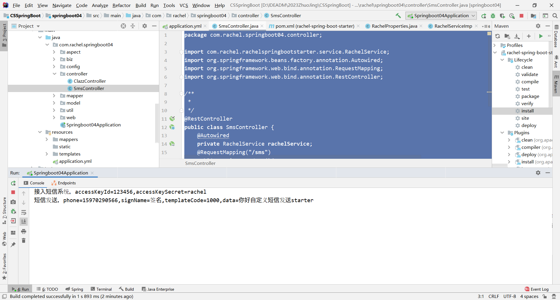 SpringBoot Starter原理-CSDN博客