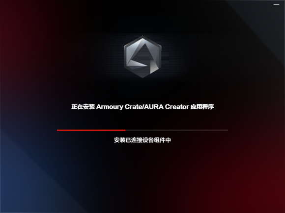 华硕Armoury crate 奥创控制中心 卡在安装安装已连接设备中，安装失败，请重新启动，网络连接失败（-101）_飞行堡垒9 奥创中心-CSDN博客