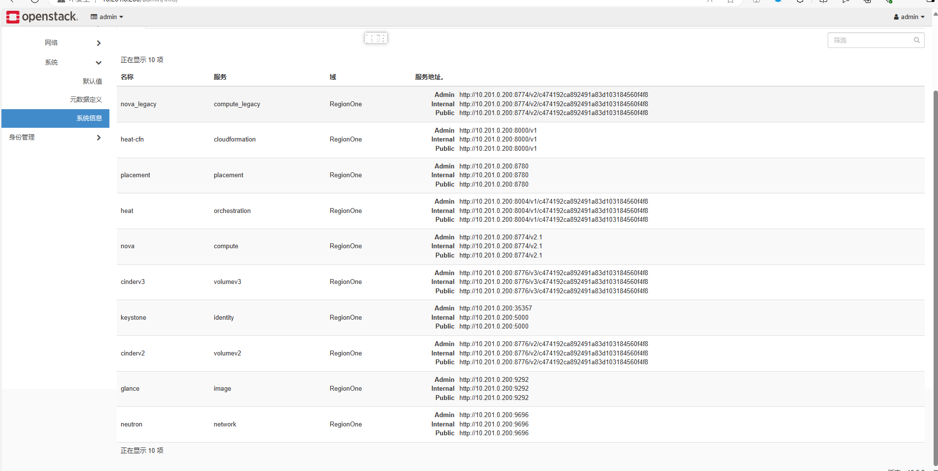 Kolla 容器化 高可用OpenStack 部署与 Ceph 集群集成_openstack kolla-CSDN博客