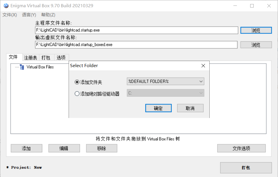 单文件打包工具介绍-CSDN博客