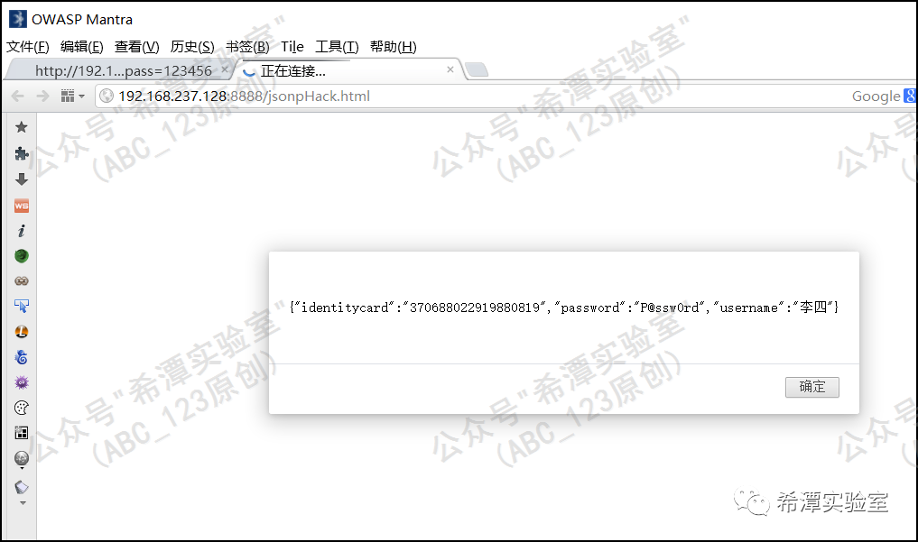 第81篇：JSONP劫持漏洞获取敏感信息原理、复现与坑点总结-CSDN博客