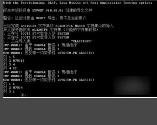 Oracle windows系统下 imp命令 如何查看导入日志_oracle imp log-CSDN博客