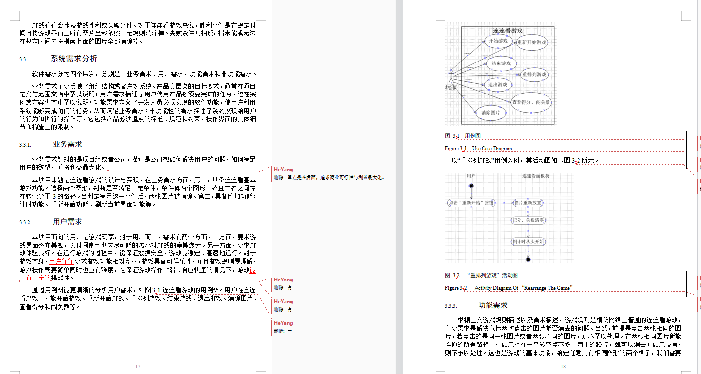 基于java的连连看游戏设计与实现，附源码论文任务书ppt，包安装调试基于java任务书 Csdn博客 