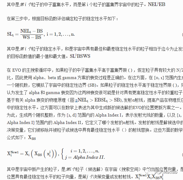能量谷算法Energy Valley Optimizer (EVO)附matlab代码_能量谷优化器原理-CSDN博客