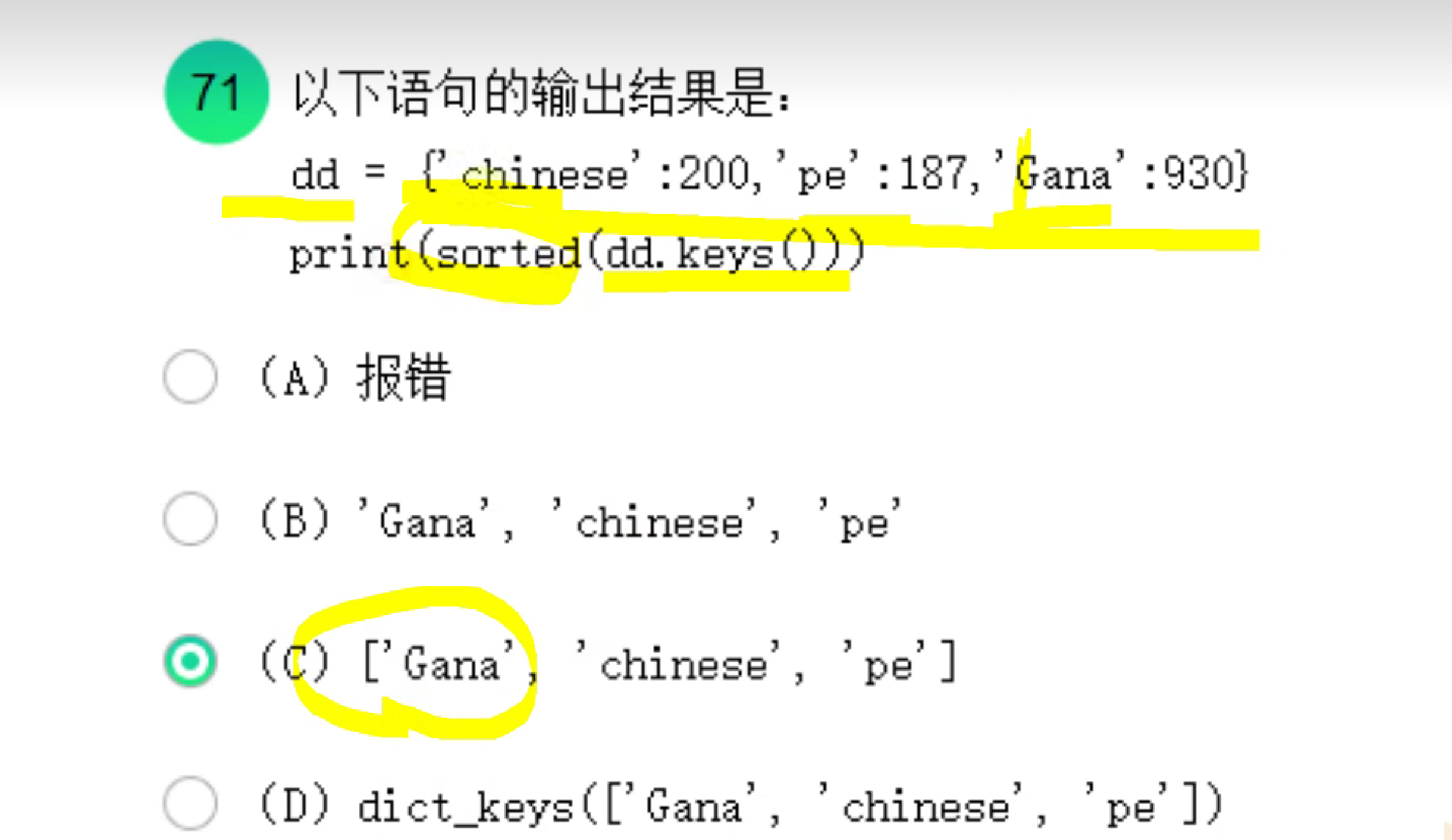 计算机二级python知识点考前复习计算机二级python考什么题型 Csdn博客 3827