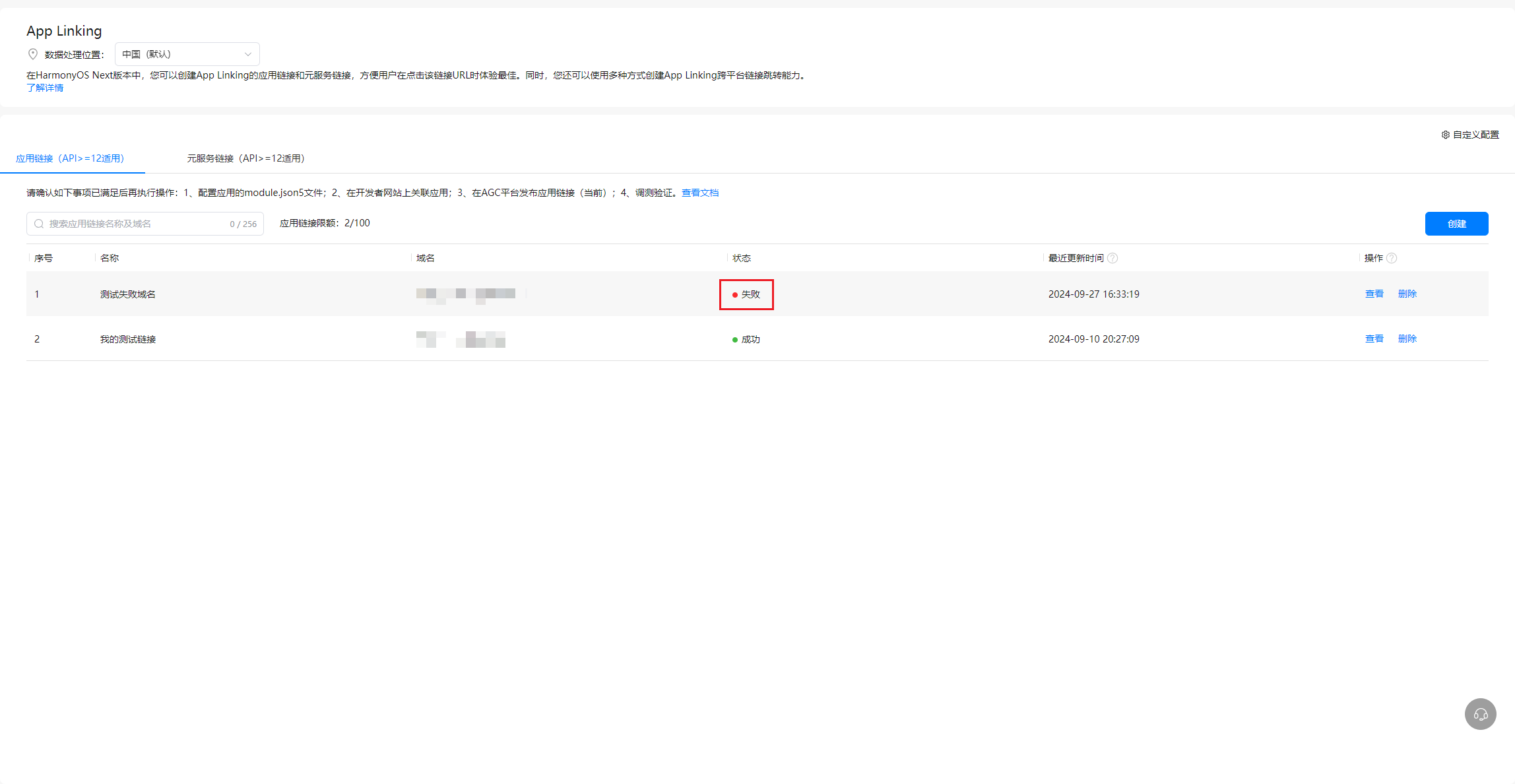鸿蒙HarmonyOS （开发进阶）应用间跳转场景开发实践_鸿蒙applinking-CSDN博客