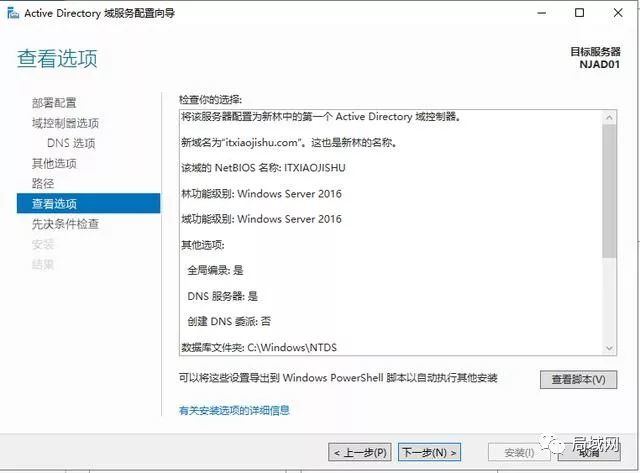 Windows Server 2019 AD域控搭建_server adyu-CSDN博客