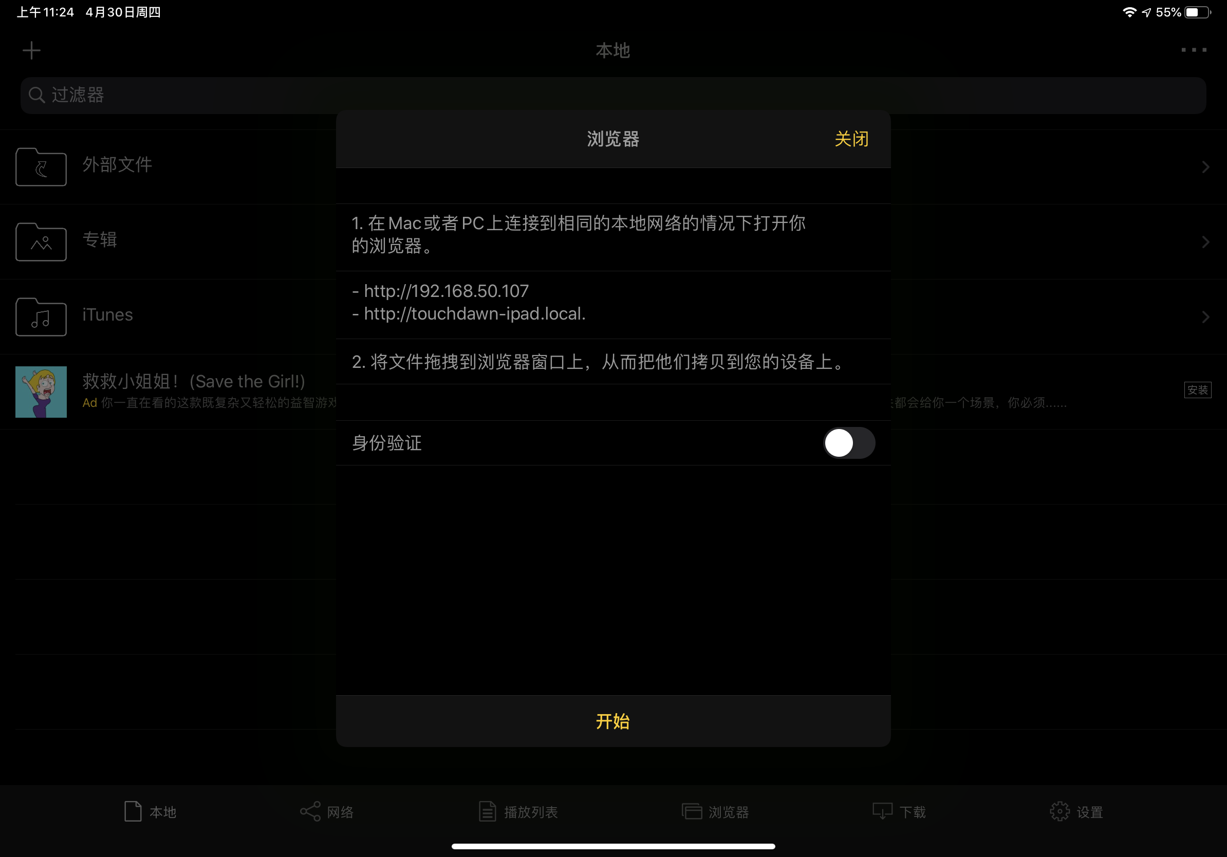 iPad与电脑端文件互传解决方案（基于nPlayer lite）_nplayer 传输-CSDN博客