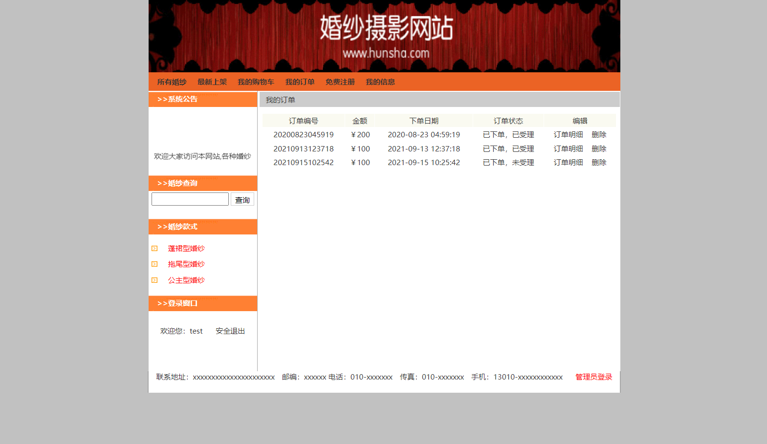 计算机毕设之B2C婚纱摄影网站的设计与实现S2SH-CSDN博客
