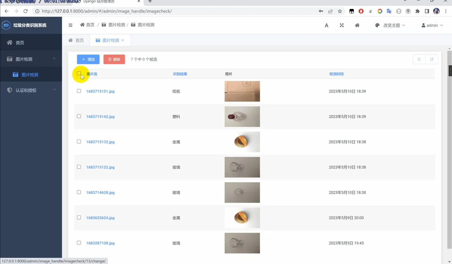 【垃圾识别分类系统】python卷积神经网络算法图像识别人工智能深度学习机器学习resnet50算法模型python垃圾分类图像 