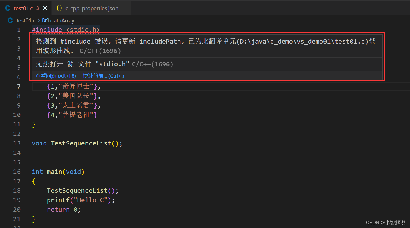 vscode检测到#include错误，请更新includePath之解决方法_检测到 #include 错误。请更新 includepath-CSDN博客