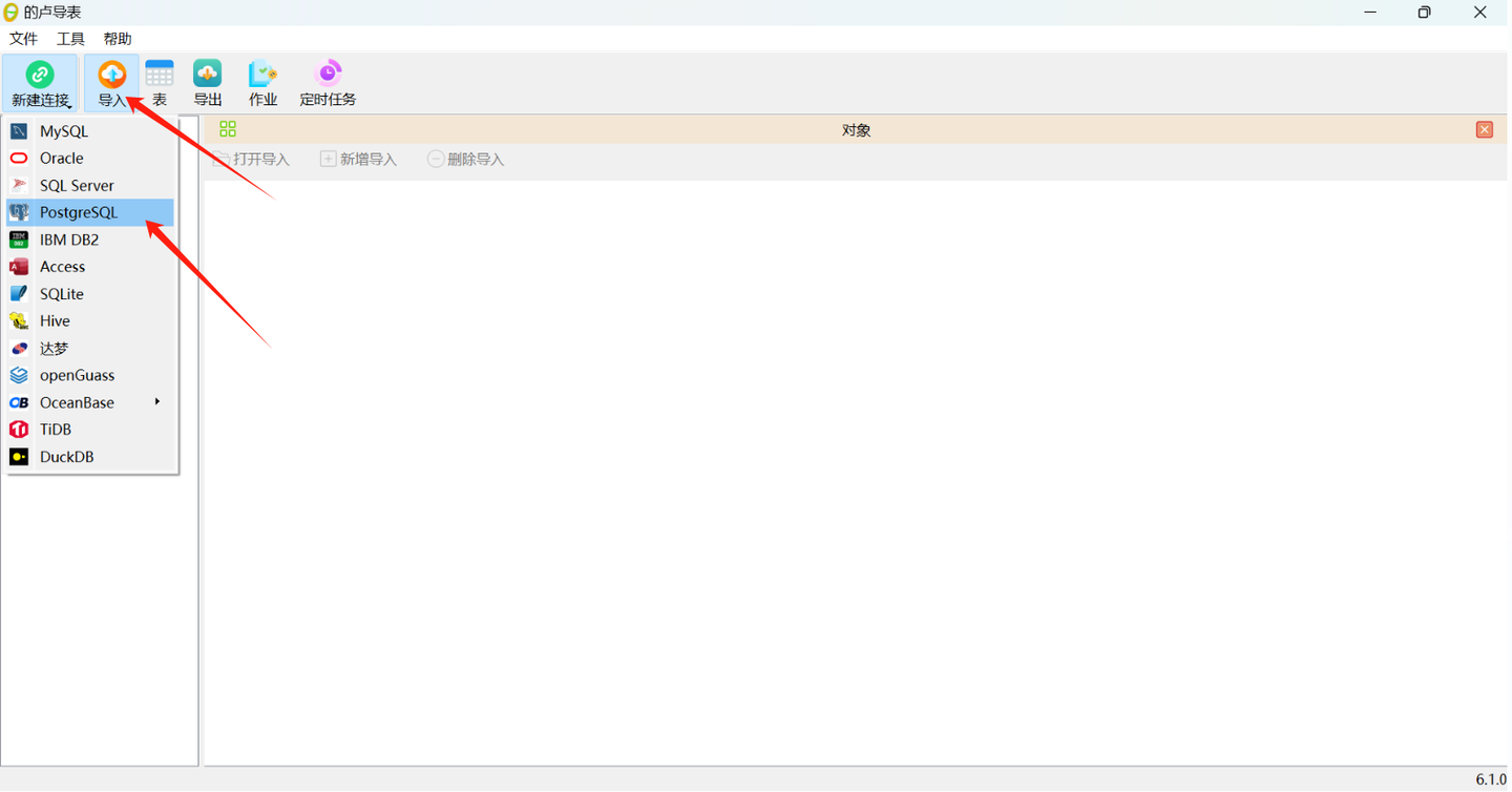 一键导入excel到postgresql数据库的最佳实践如何把excel文档直接导入至postgresql Csdn博客