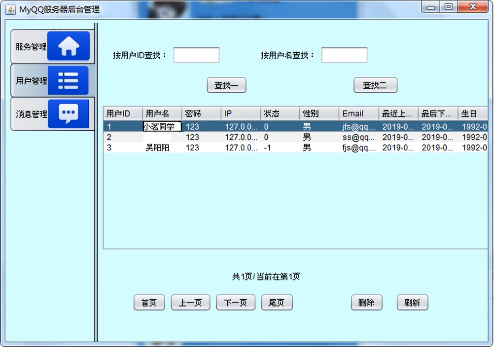 Java 开发的qq聊天系统 窗体程序 功能非常齐全 完整源码javase用java语言来帮我实现qq聊天室的简单小程序 Csdn博客