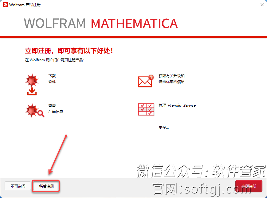 【附安装包】mathematica 13安装教程mathematica安装包 Csdn博客