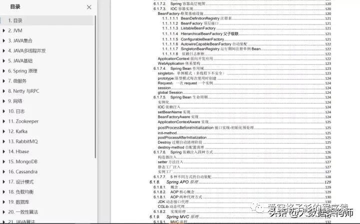 2023JAVA面试题全集(超全面！超系统！超实用！)早做准备，早上岸_最新java面试题资料和最新java架构学习脑图-CSDN博客
