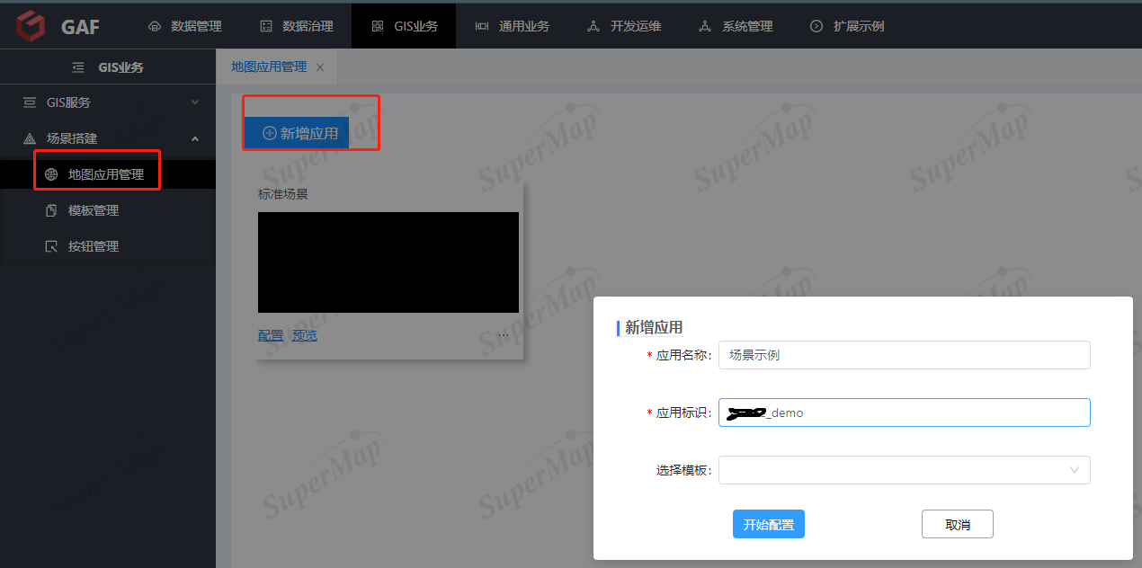GAF“场景搭建“能力介绍_超图gaf-CSDN博客