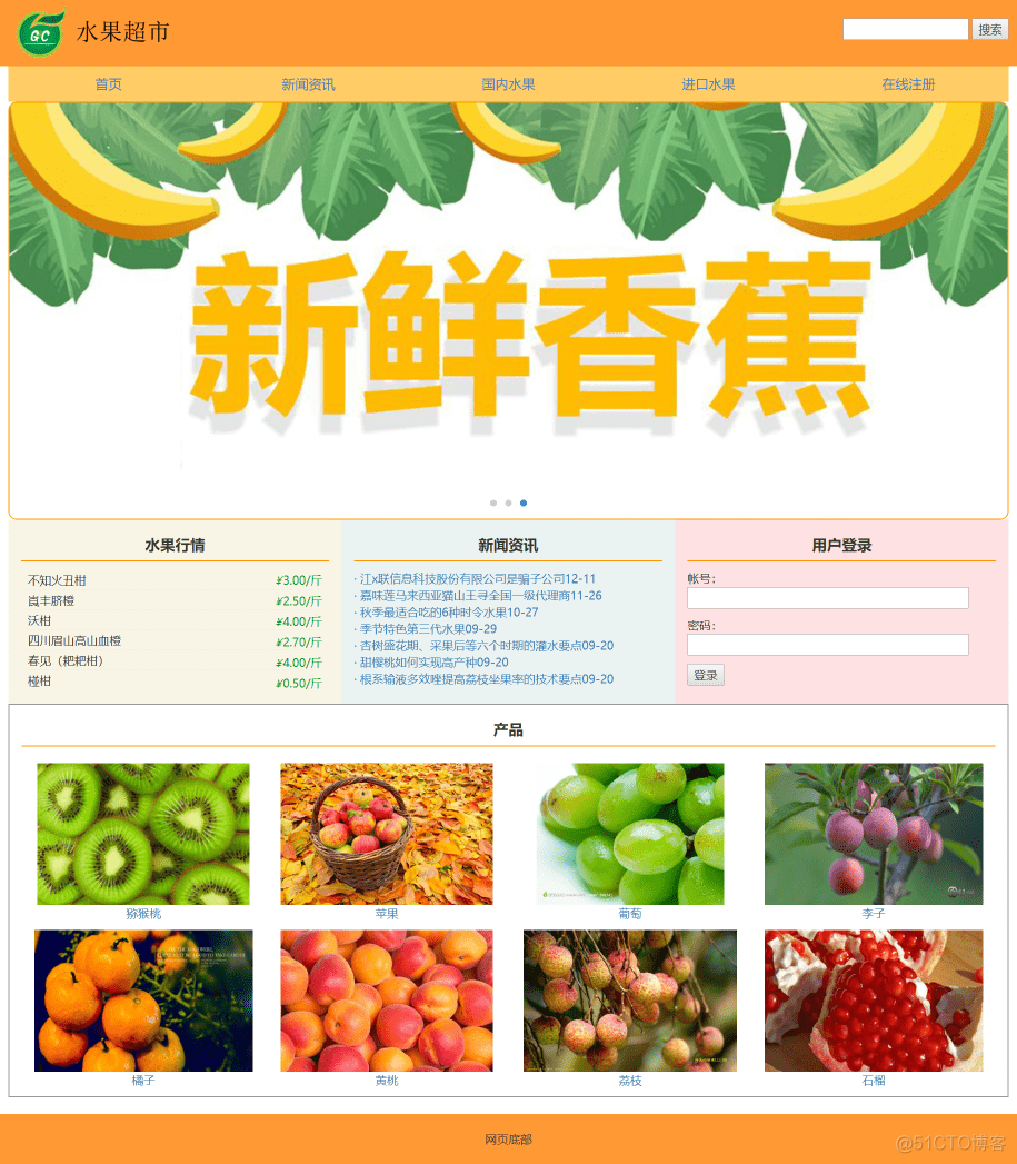 web大学生网页作业成品 响应式网站水果超市7页(html+css+javascript+jquery+bootstarp)-CSDN博客