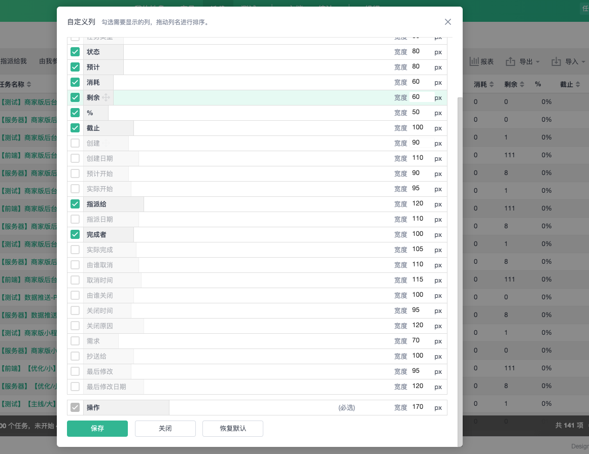 列表设计 自定义字段 Csdn博客 8033