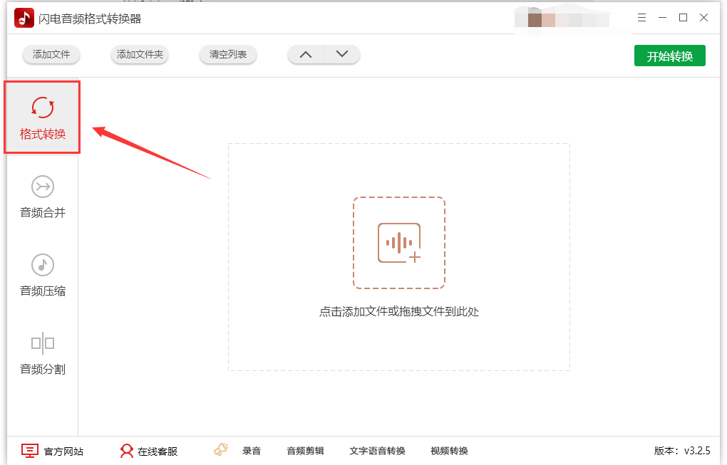 qy2格式怎么转成mp3_flac、WAV、m4a等音频格式转成MP3 ，一键搞定！-CSDN博客