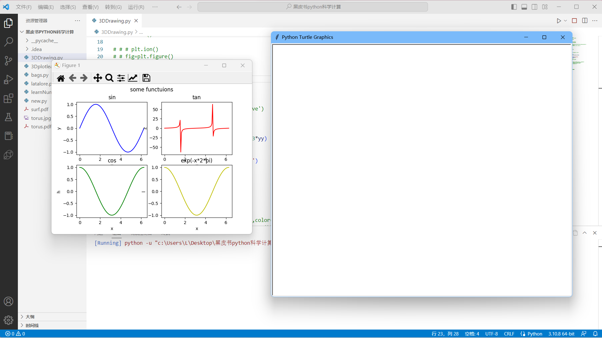 Python科学计算：多维绘图2mayavi Figure Csdn博客 