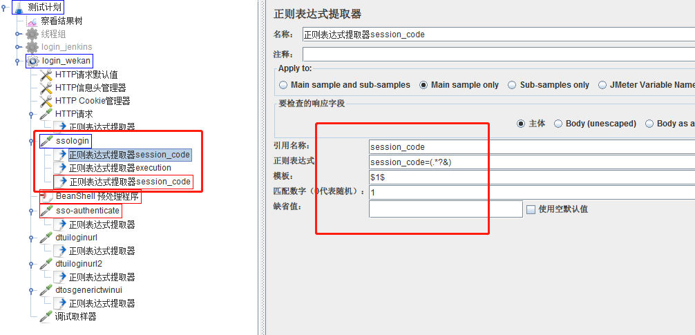 对登录过程进行Fiddler抓包实现jmeter登录_fidder抓包登录信息在哪-CSDN博客